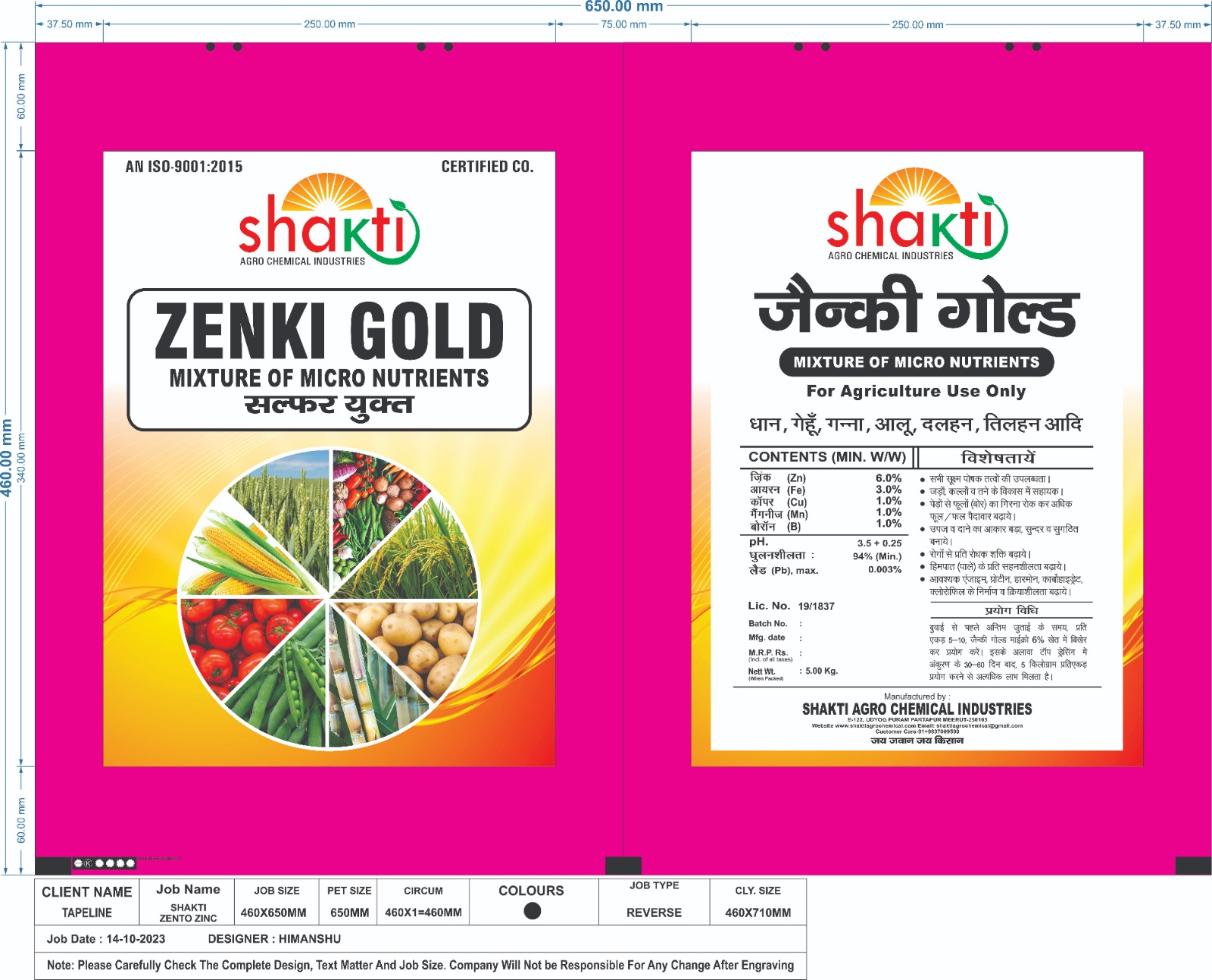 Shakti Agro Chemical Industries